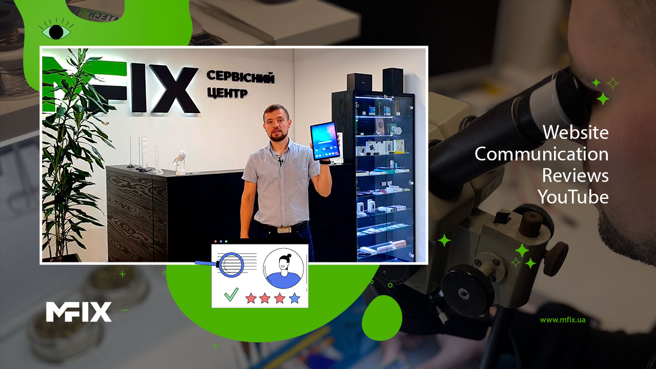 На що звертати увагу при виборі сервісного центру - MFIX.UA